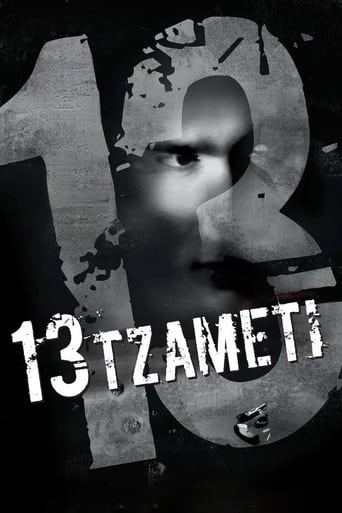 13 Tzameti - Movies Room